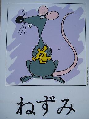 Quia - Animals level2 Image+Eng - Hiragana+Audio