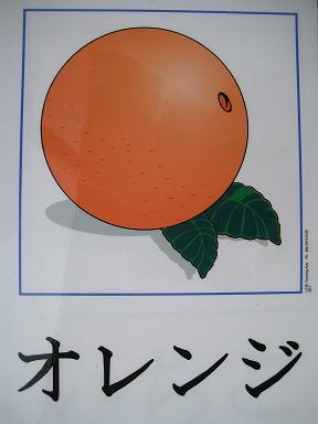 Quia - Fruits level1 Image+Audio - Romaji+Audio