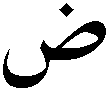 Quia - Arabic Alphabet
