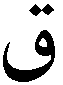 Quia - Arabic Alphabet