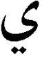 Quia - Arabic Alphabet