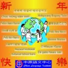 Quia - 中 國 新 年 zhong guo xin nian